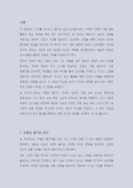 3쪽 미리보기