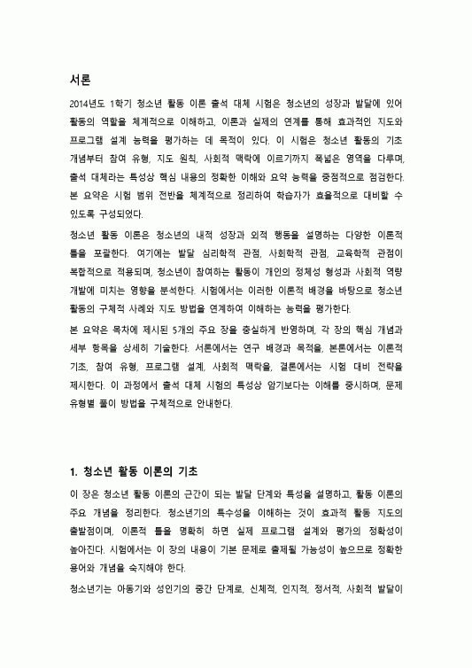 3쪽 미리보기