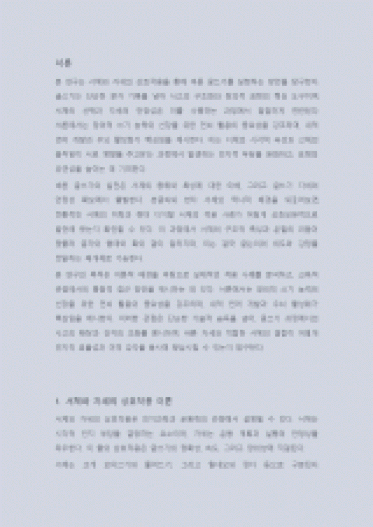 3쪽 미리보기