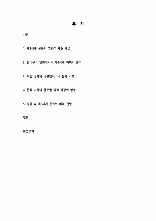 2쪽 미리보기