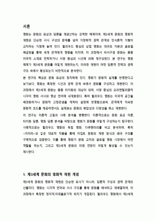 3쪽 미리보기