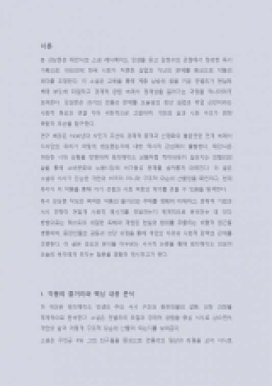 3쪽 미리보기