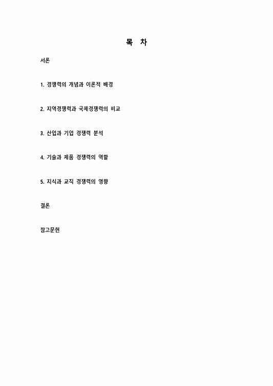 2쪽 미리보기
