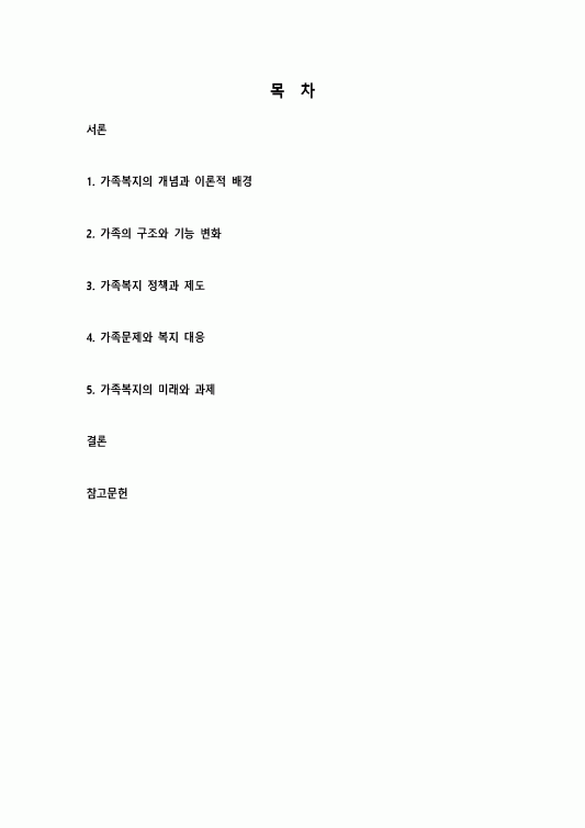 2쪽 미리보기