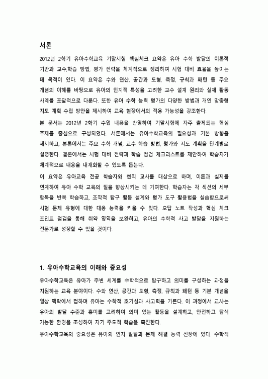 3쪽 미리보기