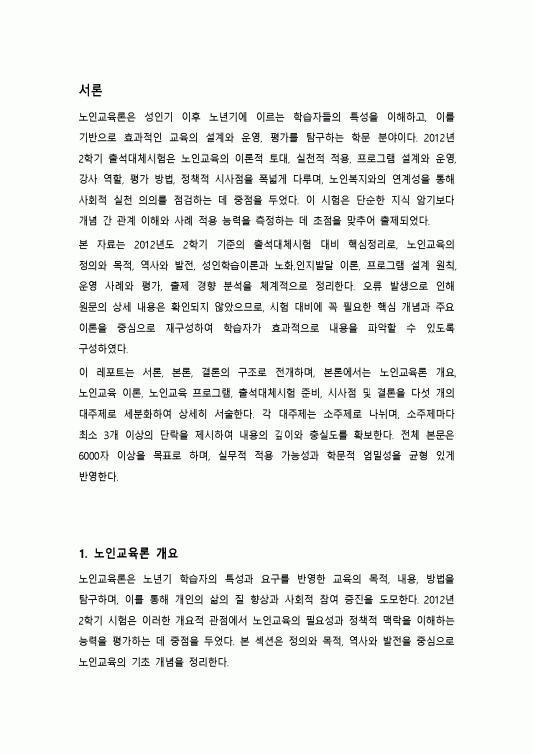 3쪽 미리보기