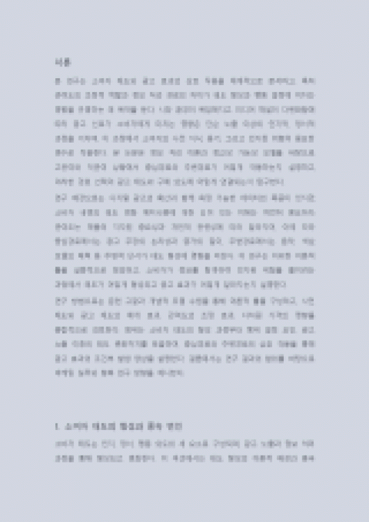 3쪽 미리보기