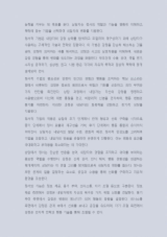 4쪽 미리보기