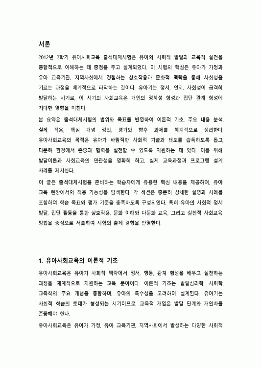 3쪽 미리보기