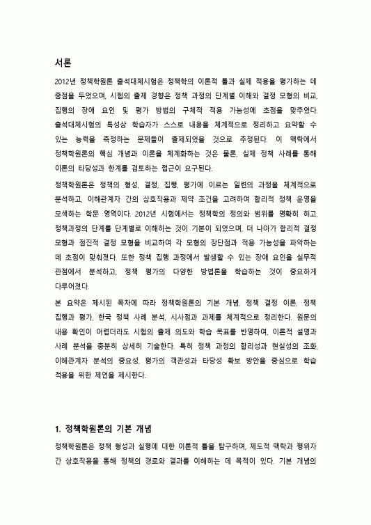 3쪽 미리보기