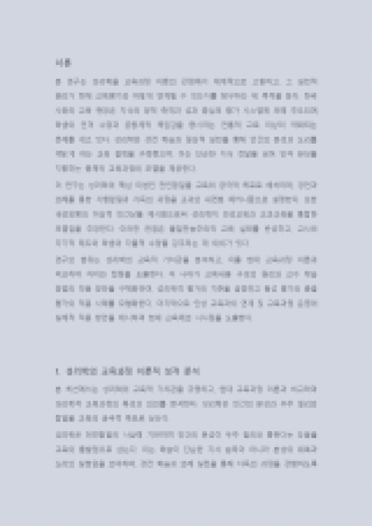 3쪽 미리보기