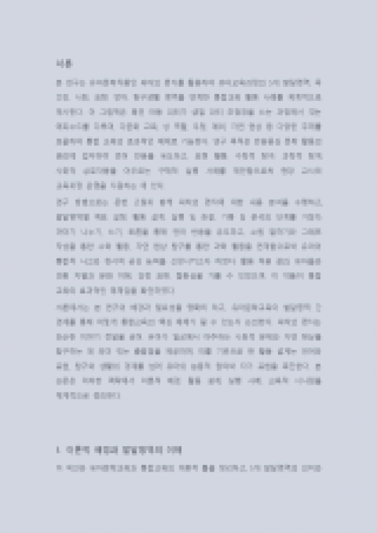 3쪽 미리보기