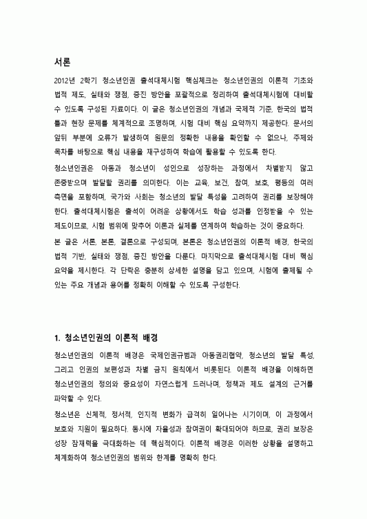 3쪽 미리보기