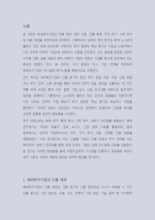 3쪽 미리보기