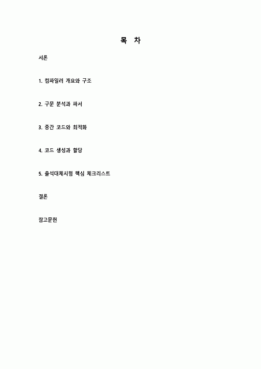 2쪽 미리보기