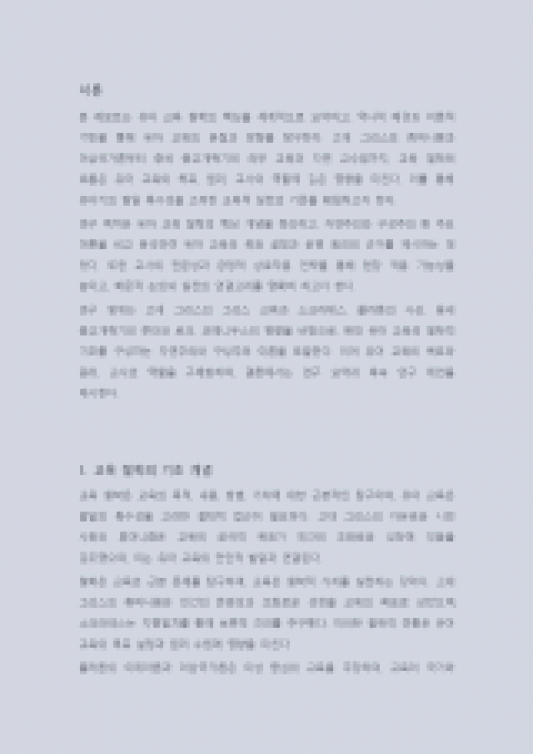 3쪽 미리보기