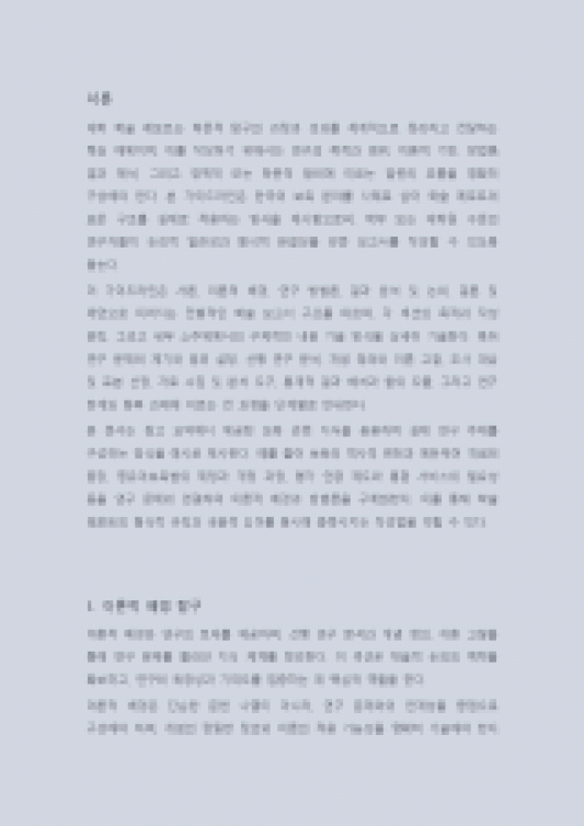3쪽 미리보기