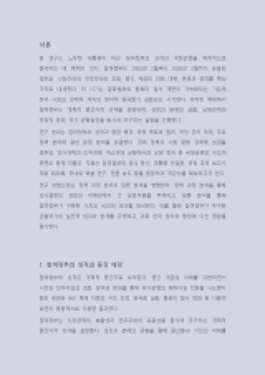 3쪽 미리보기