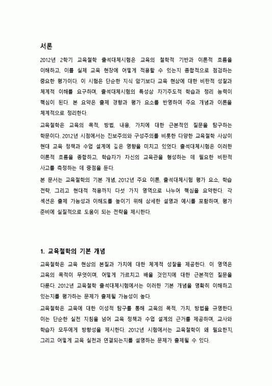 3쪽 미리보기