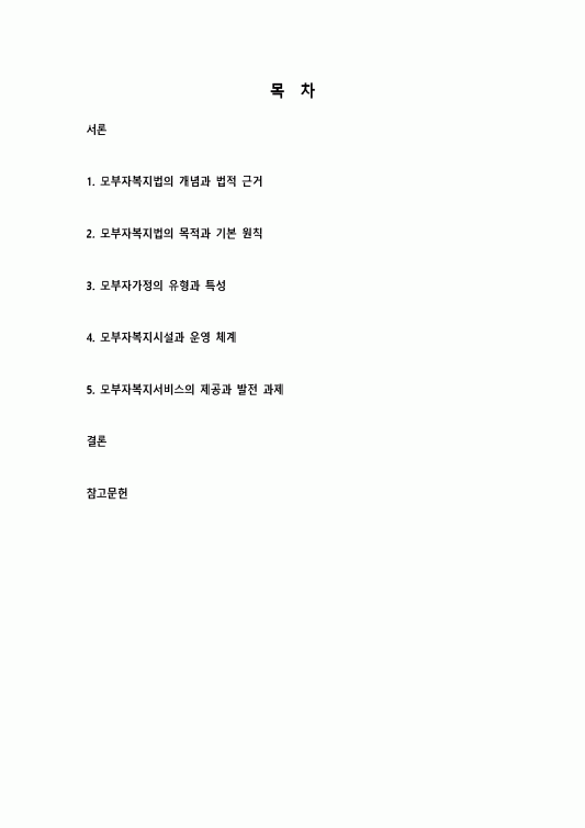 2쪽 미리보기