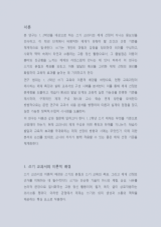 3쪽 미리보기