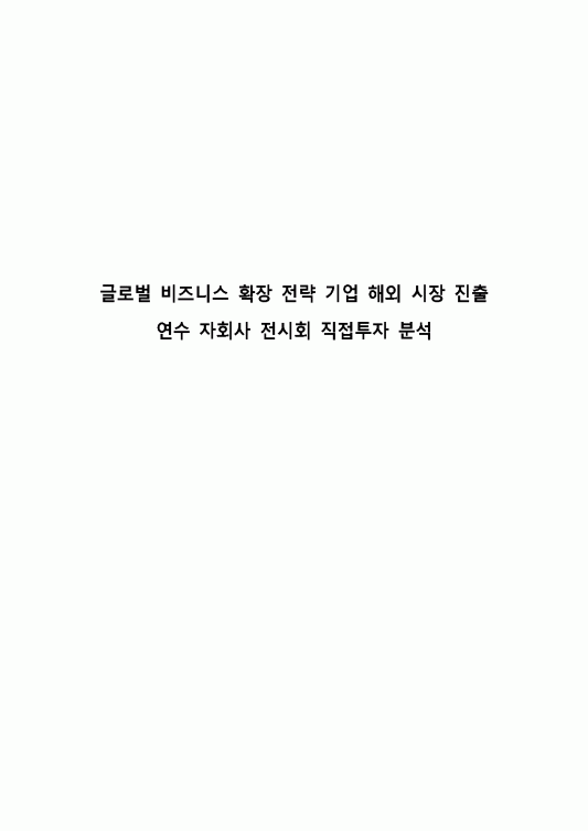 1쪽 미리보기