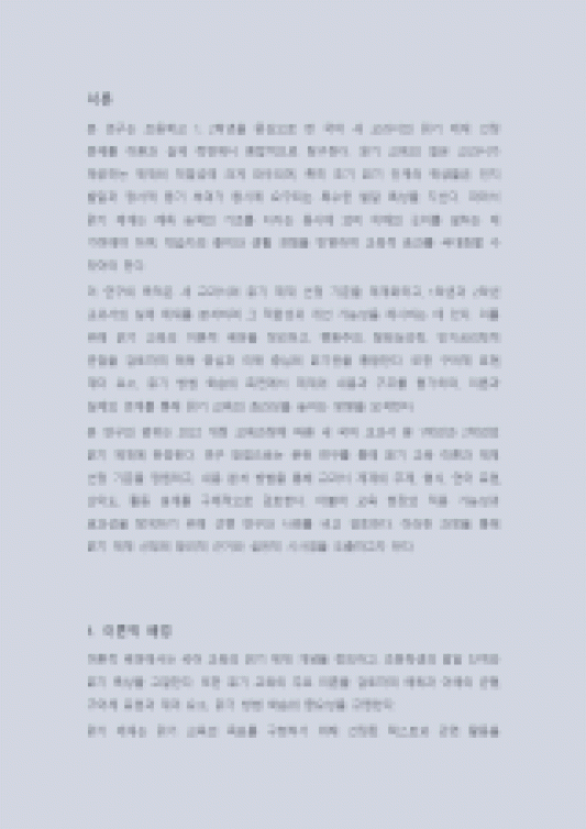 3쪽 미리보기
