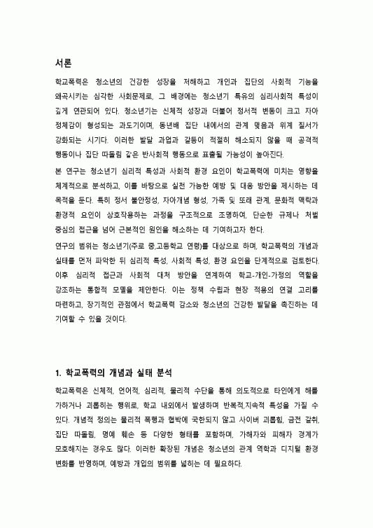 3쪽 미리보기