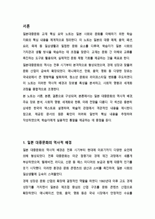 3쪽 미리보기