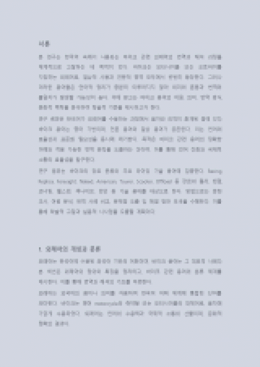 3쪽 미리보기
