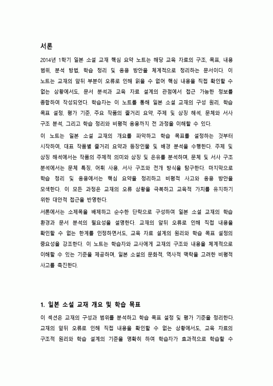 3쪽 미리보기