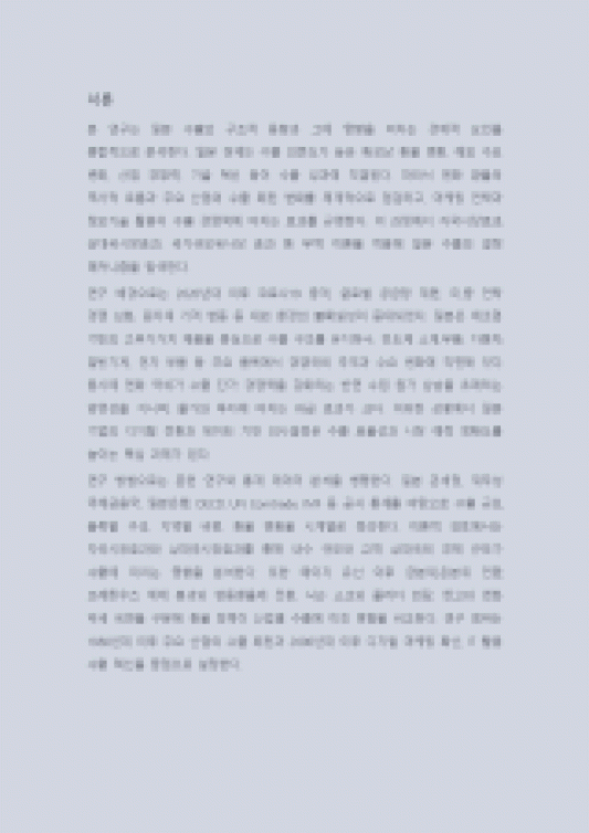 3쪽 미리보기