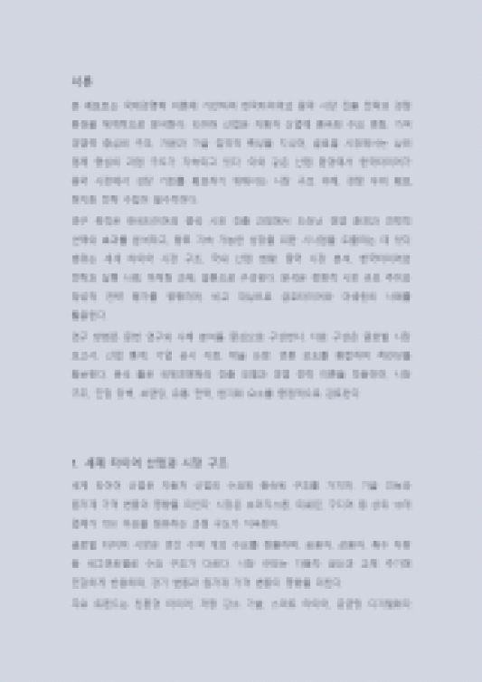 3쪽 미리보기