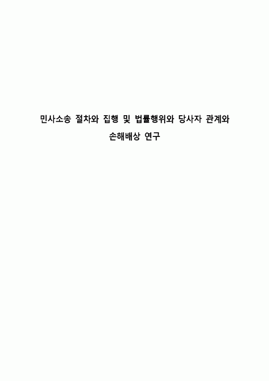 1쪽 미리보기