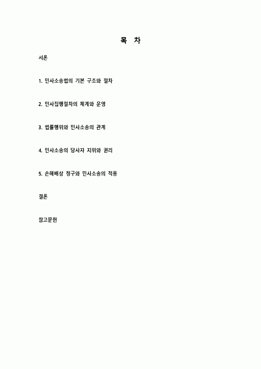 2쪽 미리보기