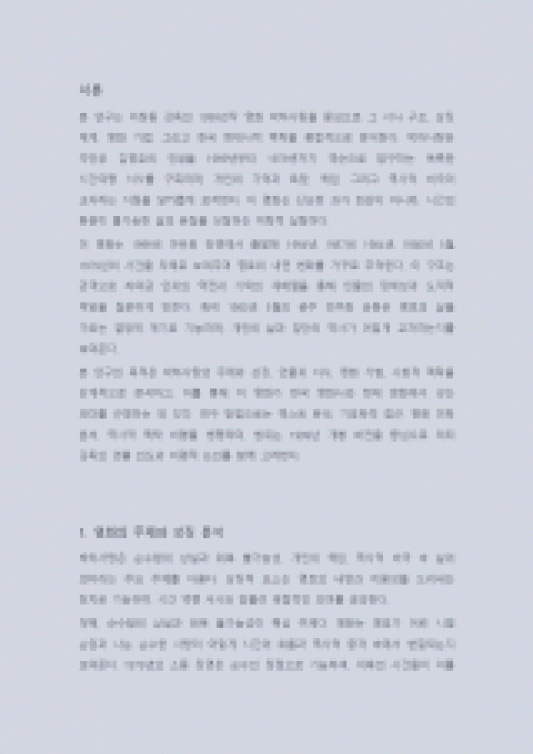 3쪽 미리보기
