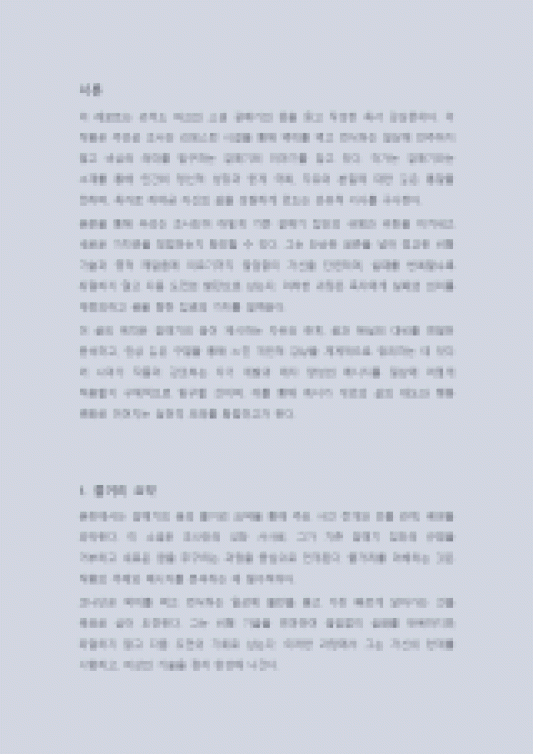 3쪽 미리보기