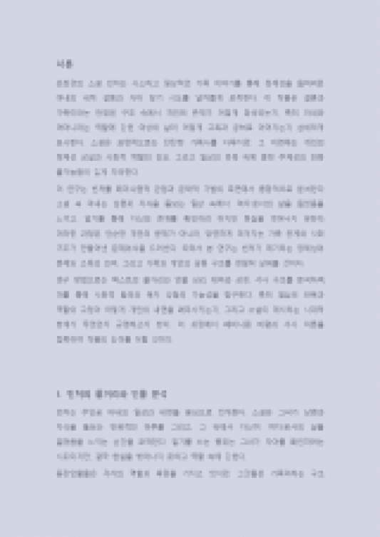 3쪽 미리보기