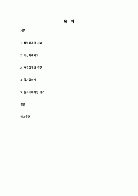 2쪽 미리보기