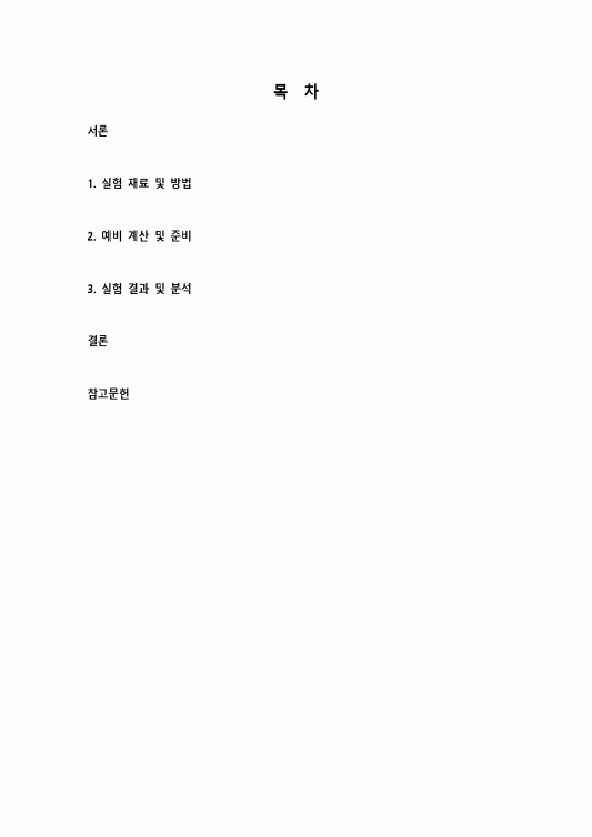 2쪽 미리보기