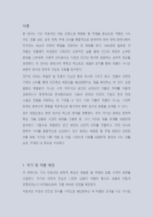 3쪽 미리보기