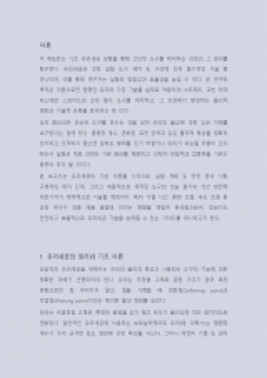 3쪽 미리보기