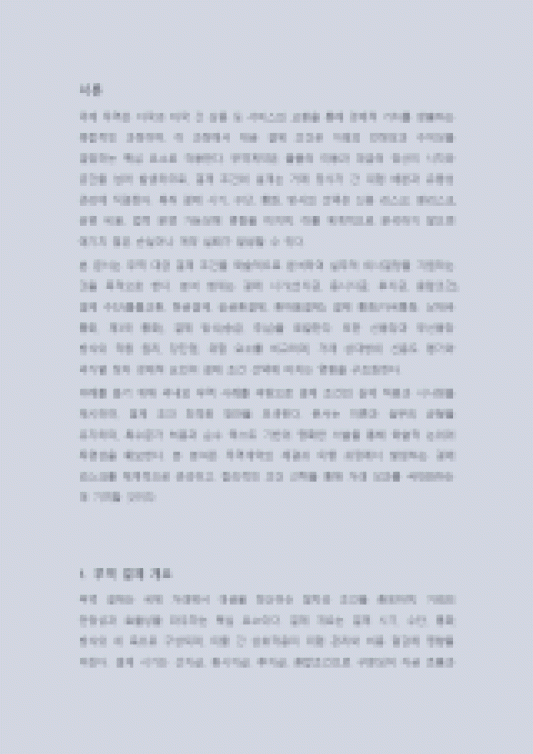 3쪽 미리보기