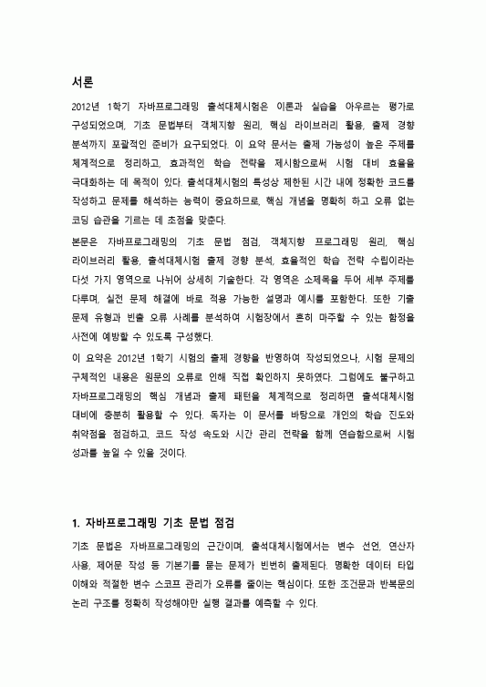 3쪽 미리보기