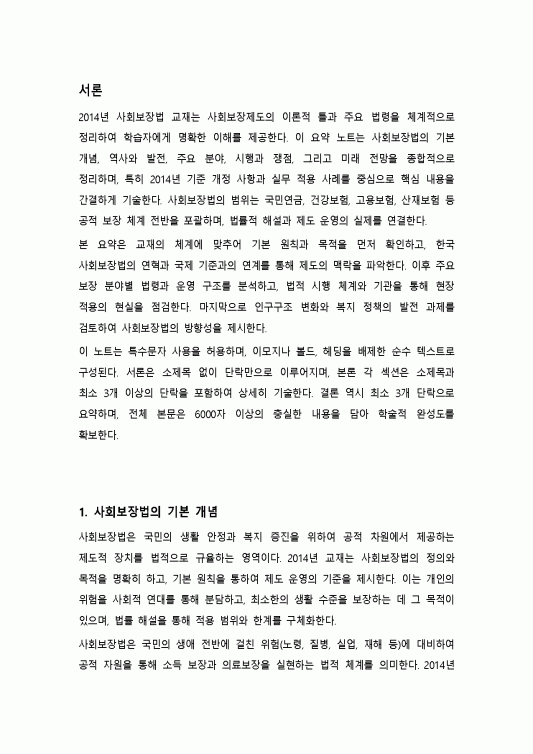 3쪽 미리보기