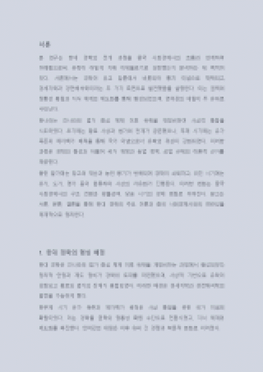 3쪽 미리보기