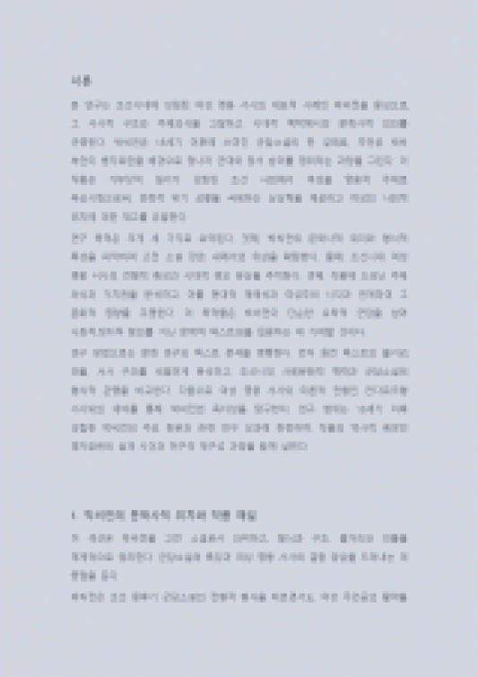 3쪽 미리보기