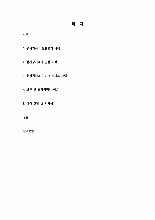 2쪽 미리보기