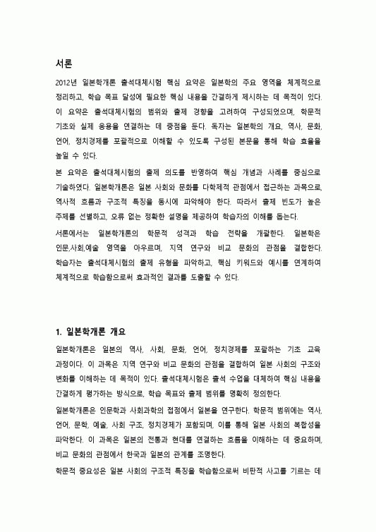 3쪽 미리보기