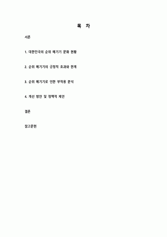 2쪽 미리보기